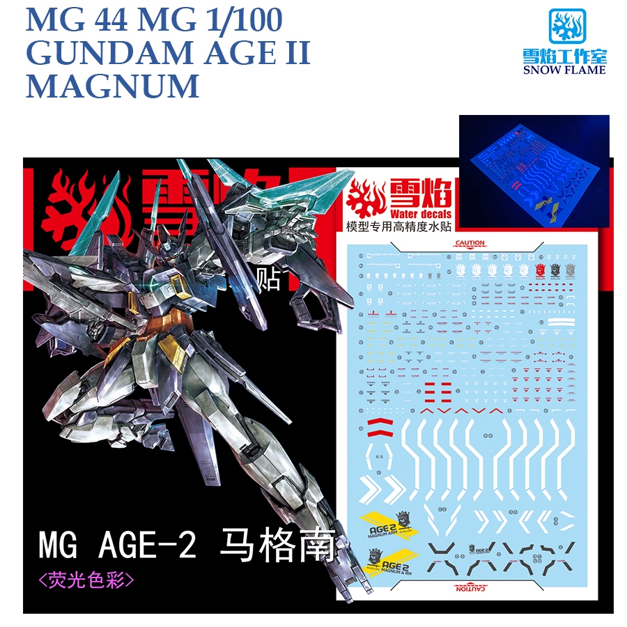 ดีคอลน้ำ [SNOW] MG 44 GUNDAM AGE II MAGNUM MG 1/100 WATER DECAL ...