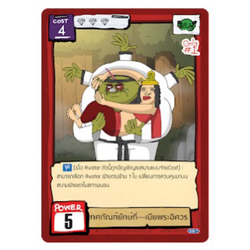 Battle of talingchan - Single Card ระดับ SR , UR การ์ด แบตเทิล ออฟ ตลิ่งชัน BT-01 | Shopee Thailand