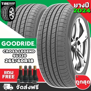 265 60r18 ราคาพิเศษ | ซื้อออนไลน์ที่ Shopee ส่งฟรี*ทั่วไทย!