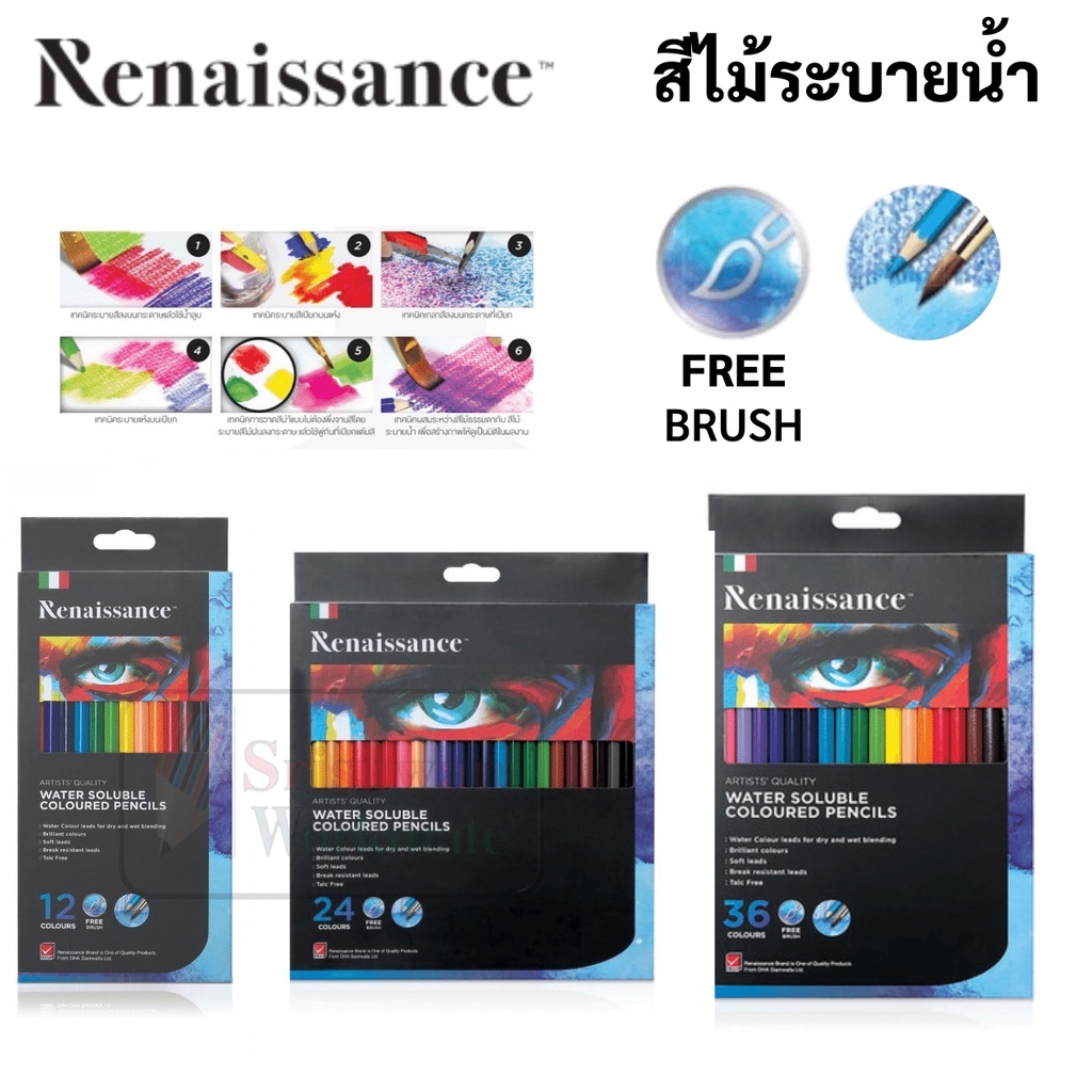 Renaissance สีไม้ระบายน้ำ ดินสอสีไม้ กล่องกระดาษ 12 สี / 24 สี / 36 สี ...