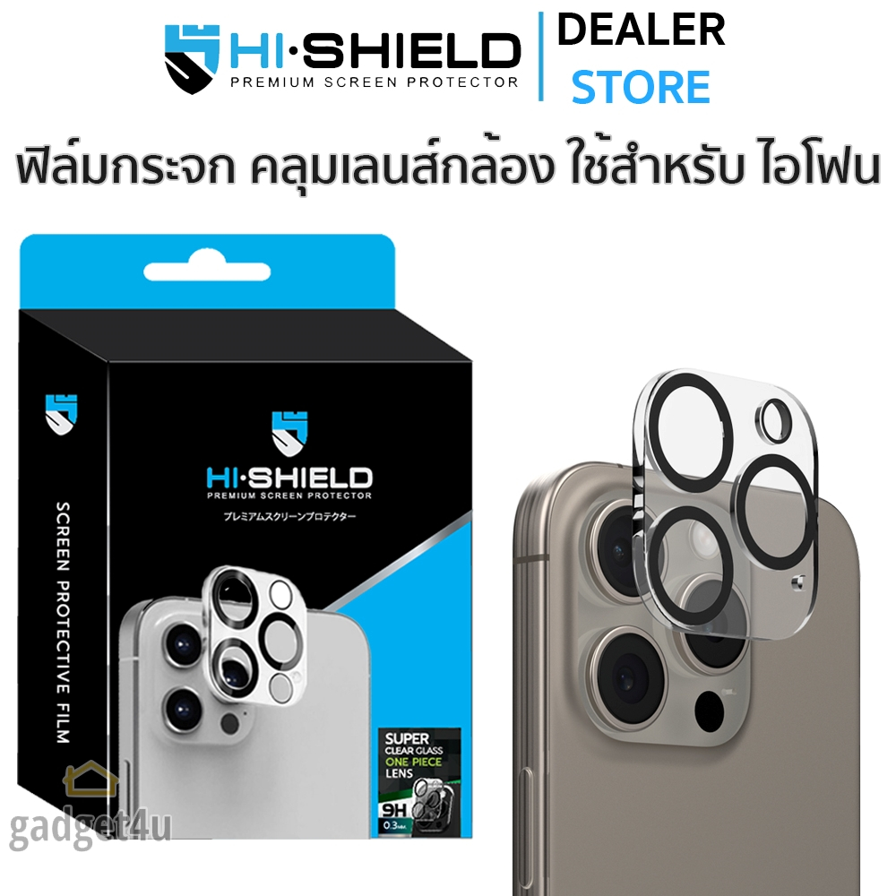 HiShield One piece Camera Lens แบบเต็มแผ่น สำหรับ iPhone 16 Pro Max ...