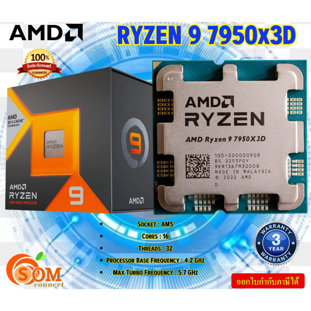 CPU (ซีพียู) AMD AM5 RYZEN 9 7950X3D Processor Base Frequency : 4.2 GHz ...