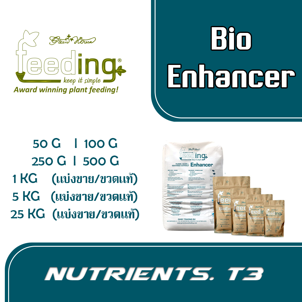Feeding - Bio Enhancer ปรับสภาพดิน เพิ่มความแข็งแกร่งของต้น เสริมการ ...