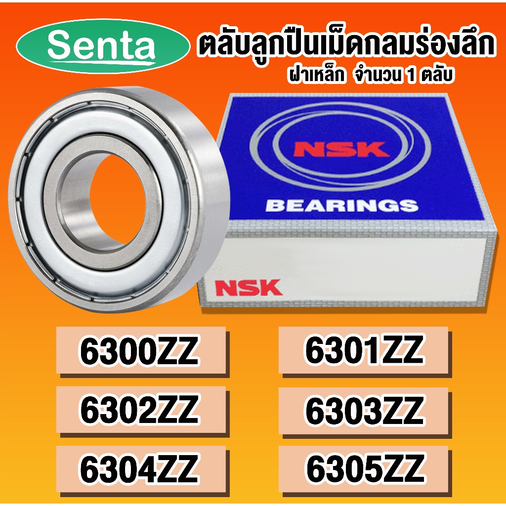 NSK 6300ZZ 6301ZZ 6302ZZ 6303ZZ 6304ZZ 6305ZZ 2Z Z ตลับลูกปืนเม็ดกลมร่องลึก ฝาเหล็ก (DEEP GROOVE ...