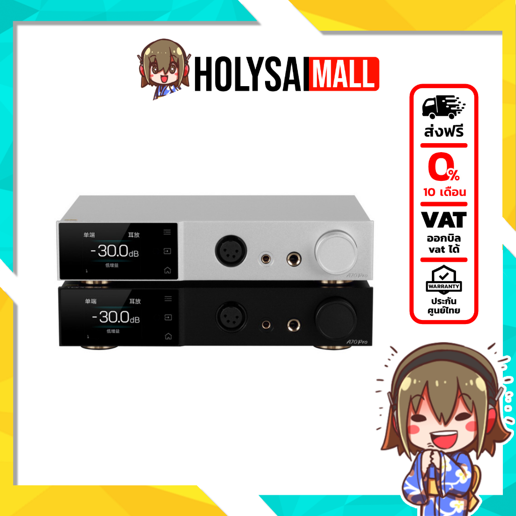 Topping A70 PRO เครื่องขยายสัญญาณเสียงหูฟัง ตั้งโต๊ะ กำลังขับสูง ประกัน ...