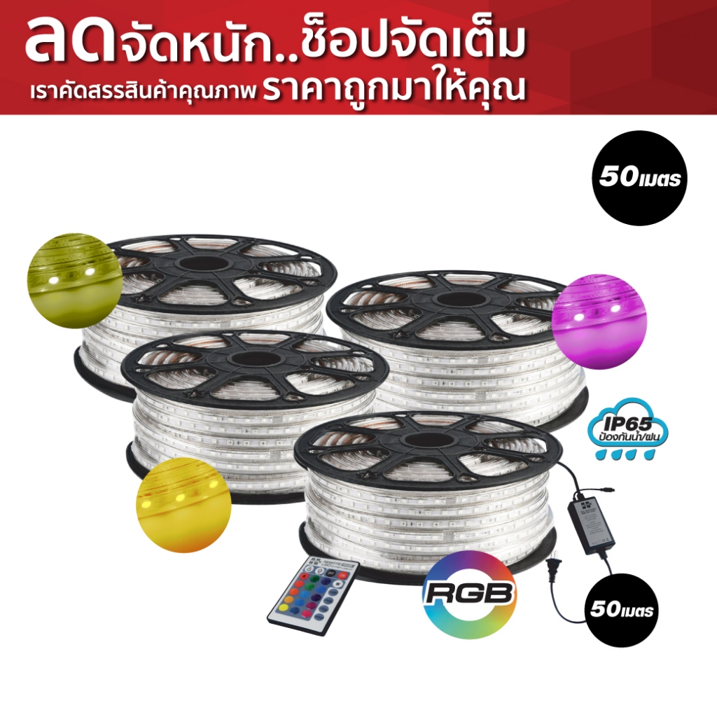 HI-TEK ไฟเส้น LED ริบบิ้น 2835/60LED 220V 50M | Shopee Thailand