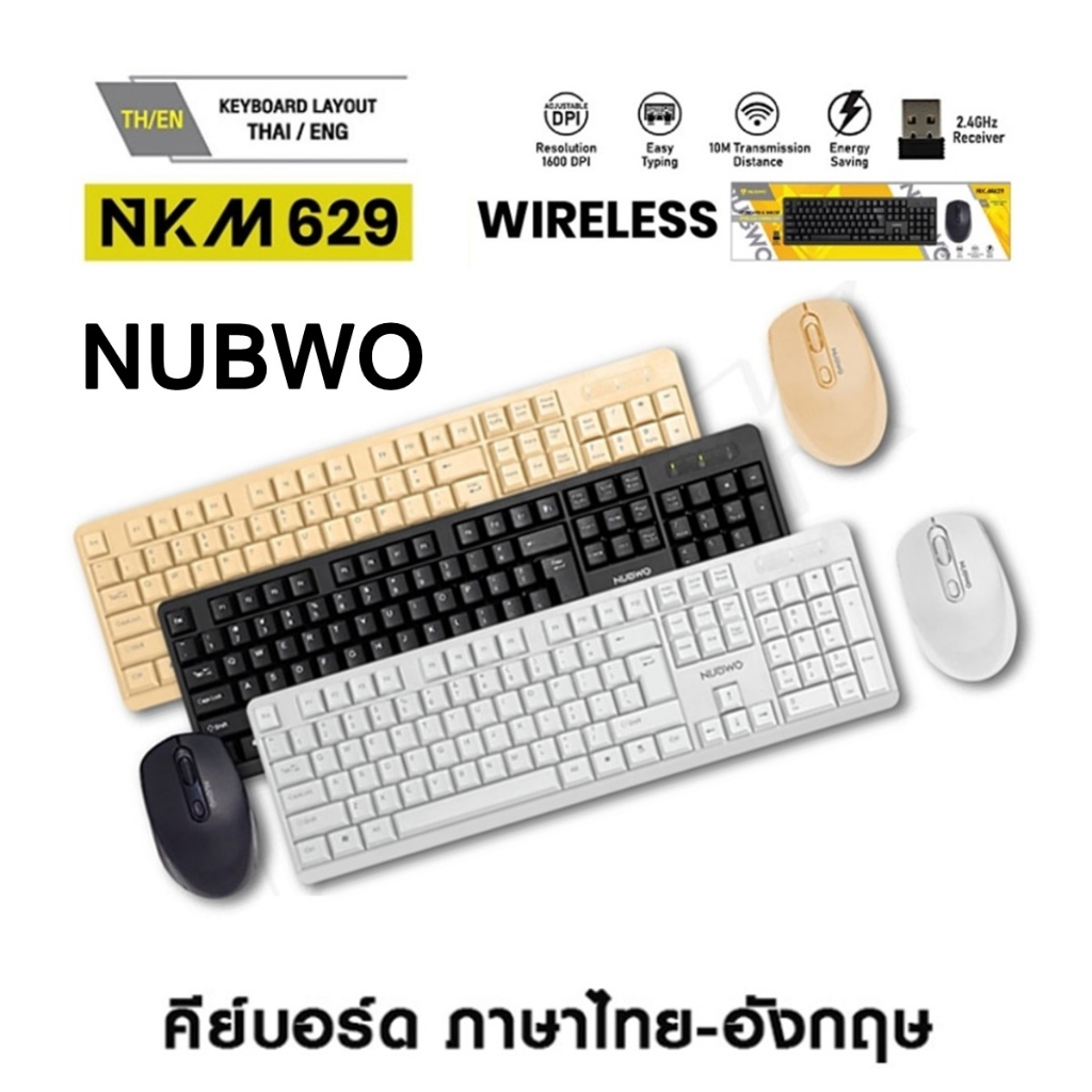 Nubwo NKM-629 Keyboard + Mouse Wireless Combo Set คีย์บอร์ดและเมาส์ไร้สาย มี3สี | Shopee Thailand