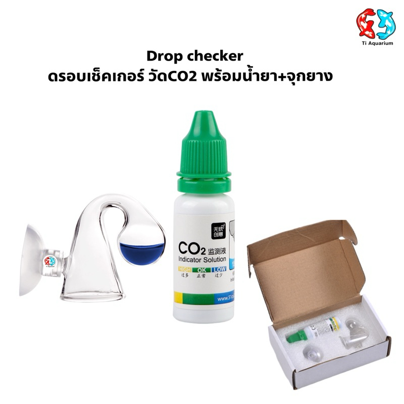 Drop checker ดรอบเช็คเกอร์ วัดCO2 พร้อมน้ำยา+จุกยาง สินค้าพร้อมใช้งาน ...