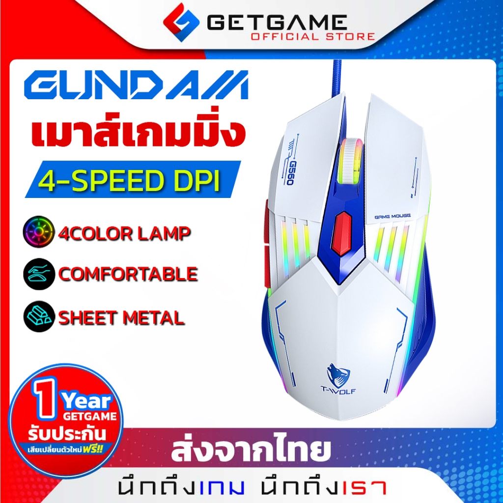 เมาส์เกมมิ่ง T-WOLF G560 Mini RGB 6D Gaming Mouse 4-SPEED DPI | Shopee ...