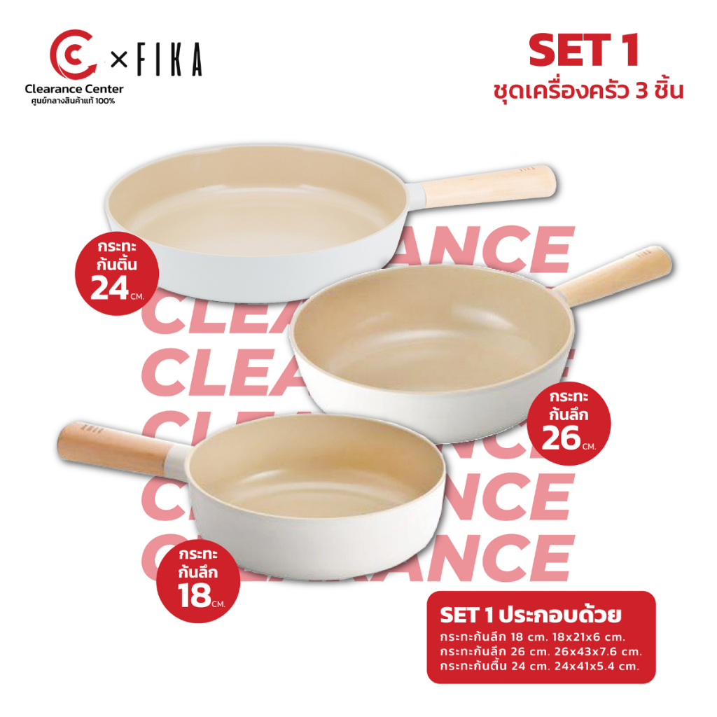 [สินค้า Clearance]Neoflam FIKA SET 1ชุดเซตกระทะก้นลึก 18 ซม+กระทะก้น ...