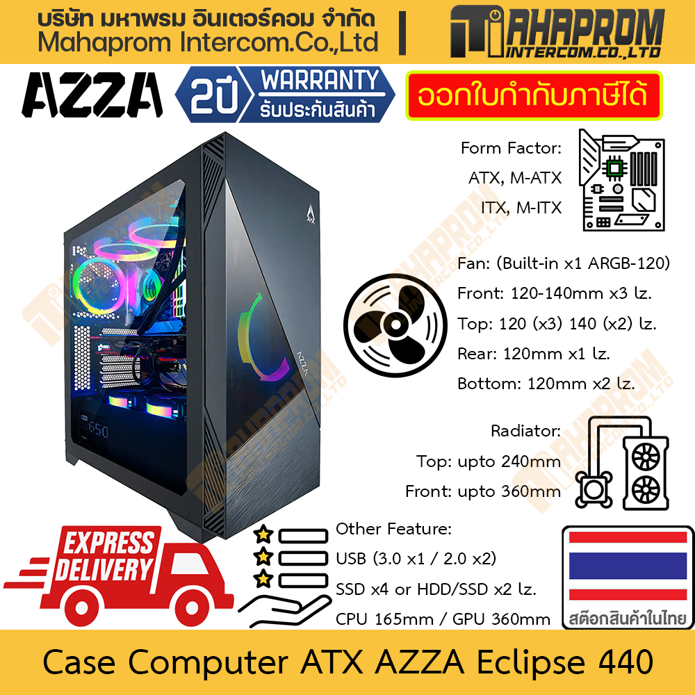 เคสคอมพิวเตอร์ ATX AZZA รุ่น Eclipse 440 มาพร้อมพัดลม ARGB 120mm 1ตัว รองรับตอนน้ำ 360 ได้ ...
