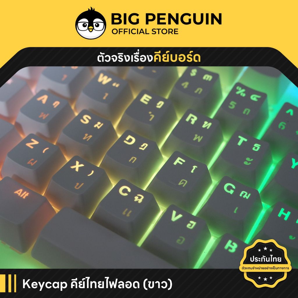 [โค้ดคุ้มลด 20%] Keycap ไทยไฟลอด 104 ปุ่ม คีย์แคปไทยไฟลอด Keycap Thai ...