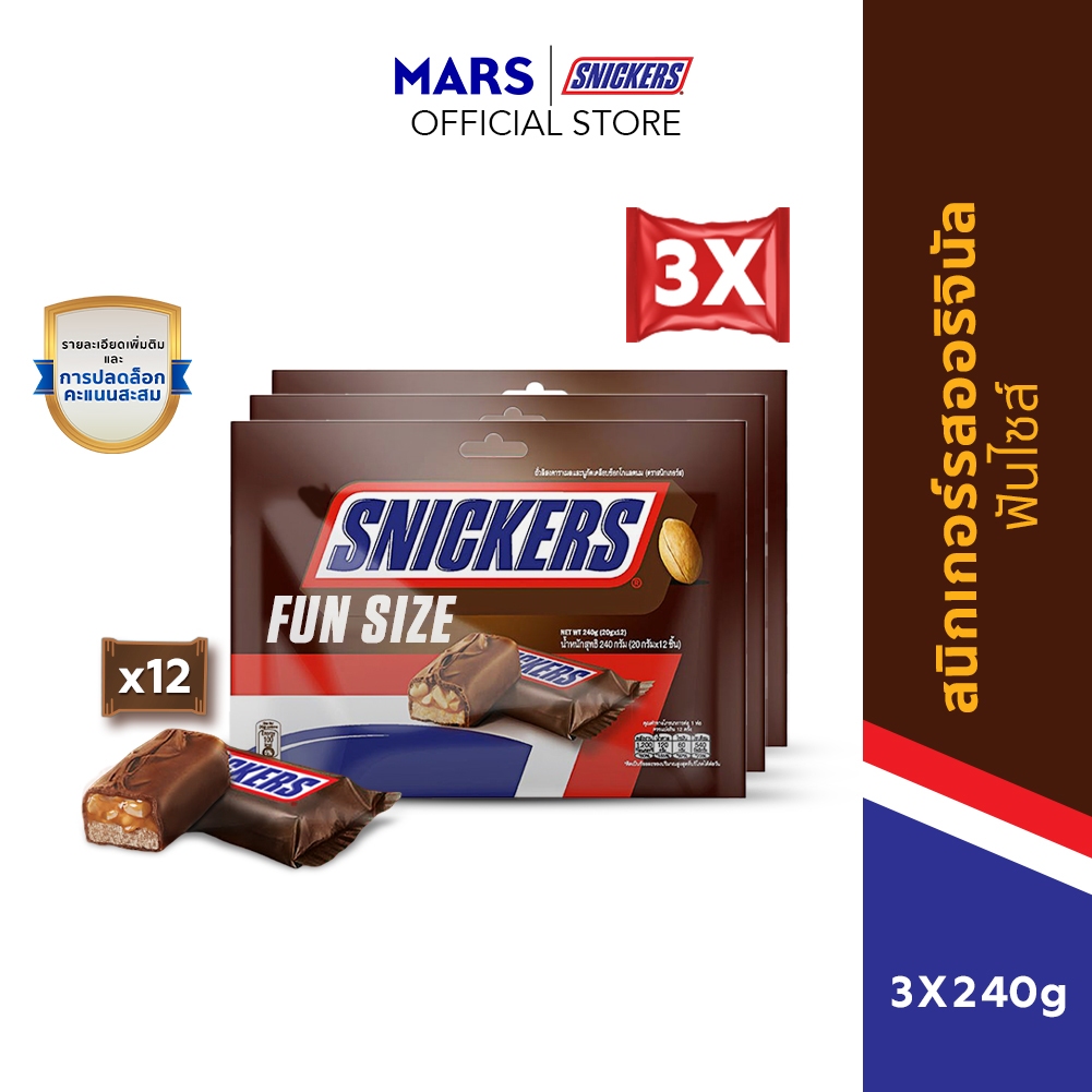 [แพ็ก 3 ชิ้น] Snickers สนิกเกอร์สรสออริจินัล 240 กรัม x3 (10249574-B ...