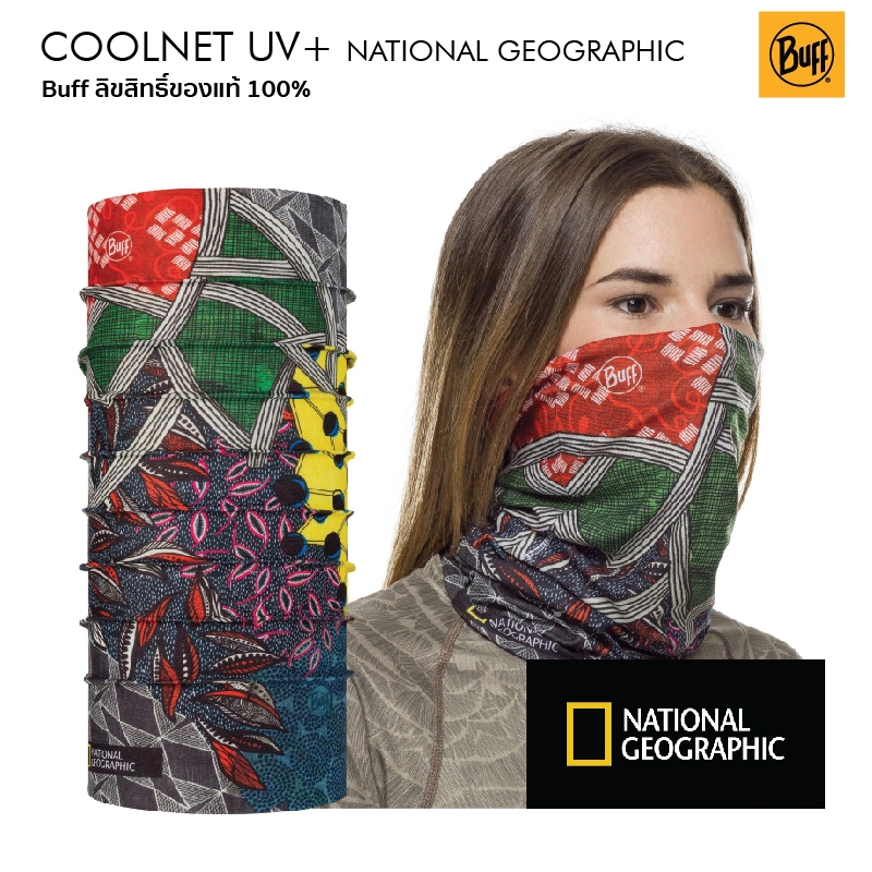 Buff Coolnet UV+ Neckwear National Geographic ผ้าบัฟของแท้จากประเทศสเปน ...