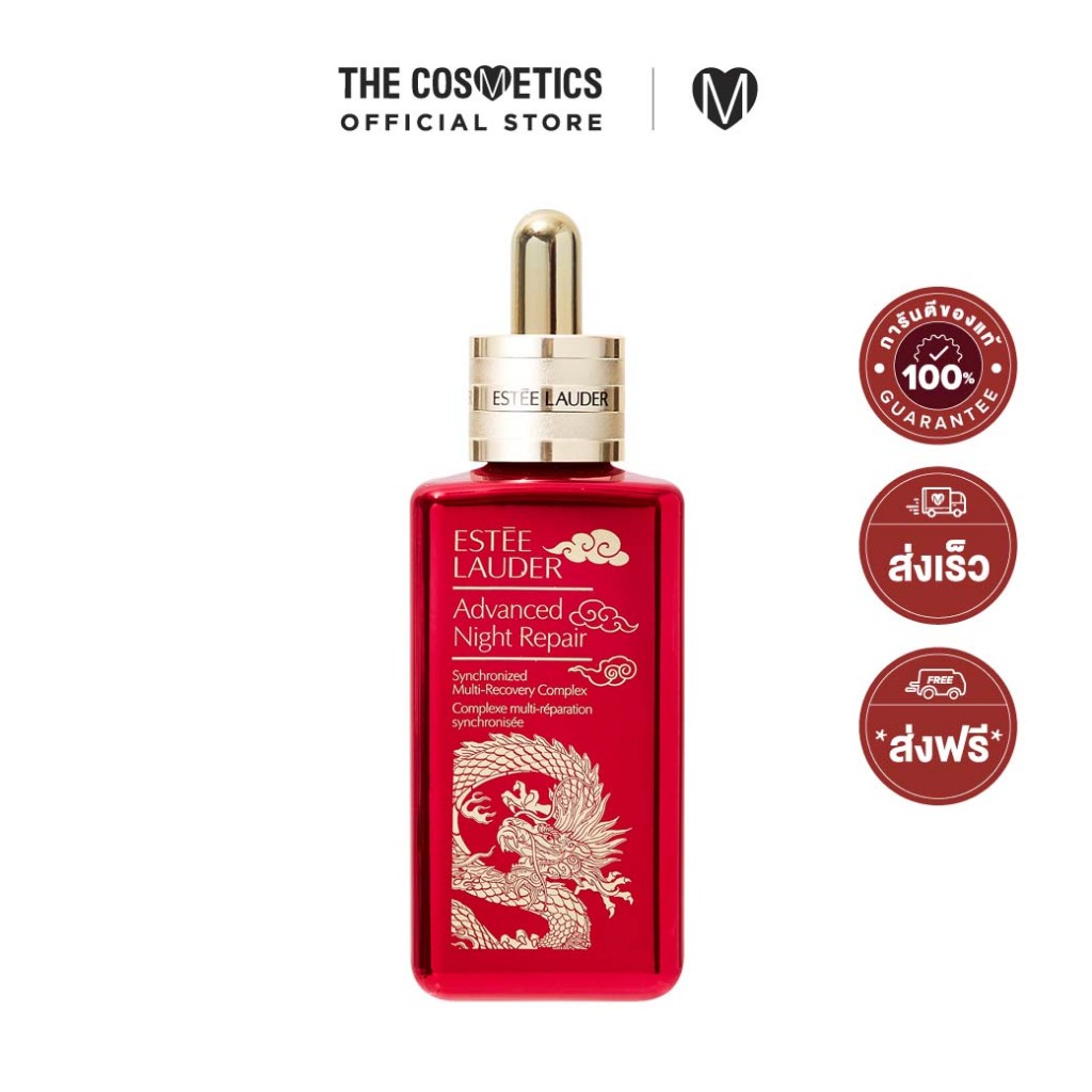 Estee Lauder Advanced Night Repair (ANR) 100ml (Limited Edition) เซรั่ม ...