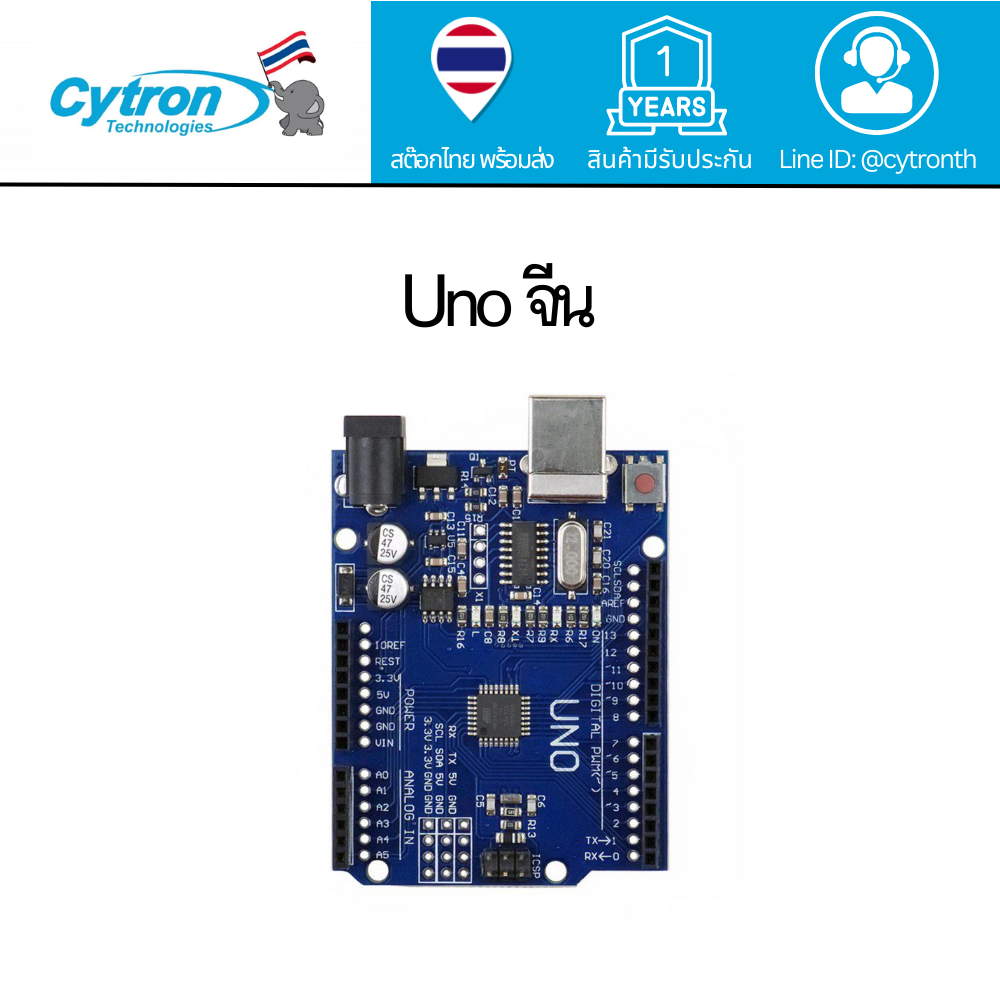 Arduino Uno Compatible (CH340) พร้อมสาย USB | Shopee Thailand
