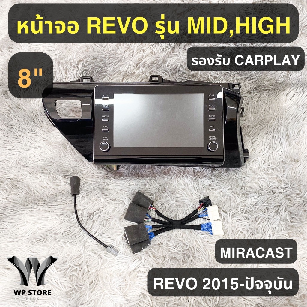 หน้าจอ Toyota Revo รุ่น Mid,High สามารถติดตั้งกับ Revo ทุกรุ่น ปี 2015 ...