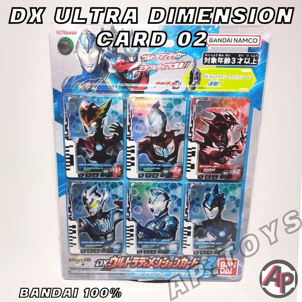 DX Ultra Dimension Card 02 การ์ดเดกเกอร์ [อุลตร้าแมน เดกเกอร์ Ultraman ...