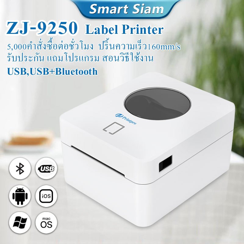 รุ่นประหยัด เครื่องปริ้นใบปะหน้า Printerpro USB/USB+Bluetooth Thermal Printer เครื่องปริ้นสติกเก ...