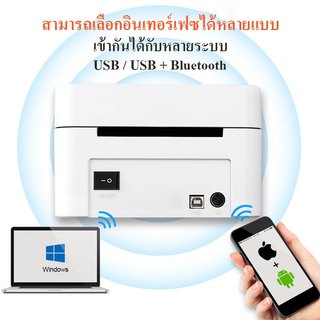 รุ่นประหยัด เครื่องปริ้นใบปะหน้า Printerpro USB/USB+Bluetooth Thermal Printer เครื่องปริ้นสติกเก ...