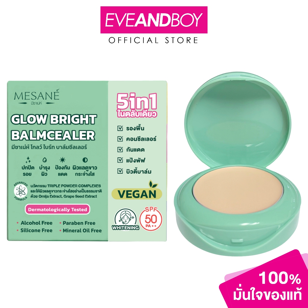 MESANÉ - GLOW BRIGHT BALMCEALER (5 g.) มีซาเน่ห์ โกลว์ ไบร์ท บาล์มซีลเลอร์ นัมเบอร์ 02 ผ่องใส ...
