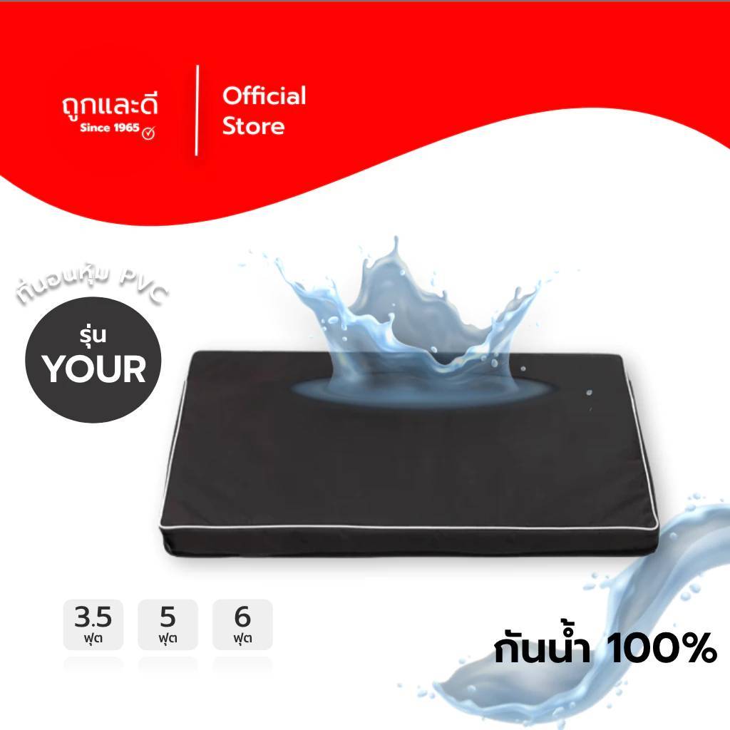 Took Lae Dee ที่นอน กั้นน้ำ100% หุ้มหนังPVC แข็งแรง กันไรฝุ่น รุ่น Your | Shopee Thailand