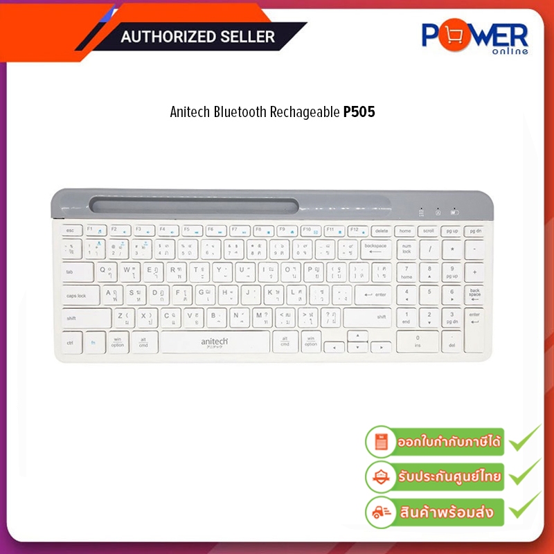 Anitech Bluetooth Rechageable คีย์บอร์ดไร้สาย รุ่น P505/White/ รับประกัน 2 ปี | Shopee Thailand