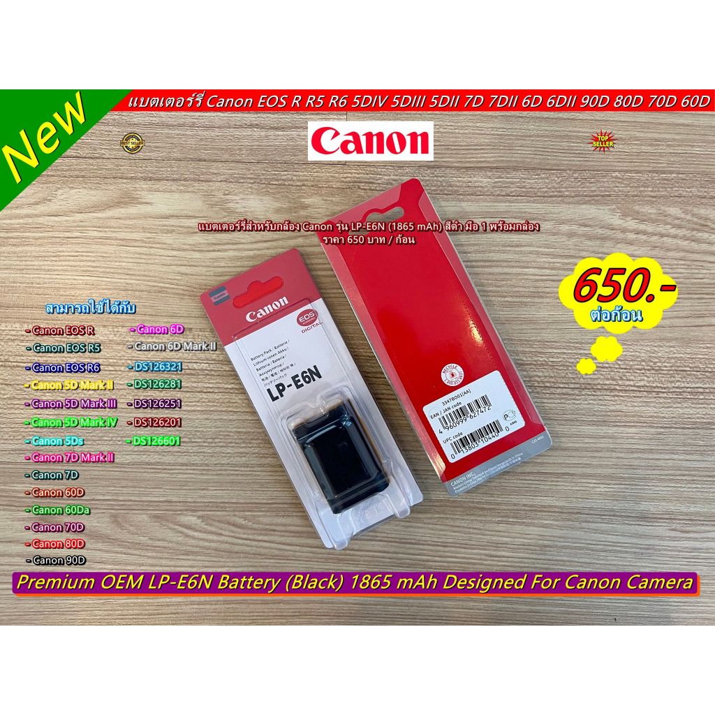 Battery CANON รุ่น LP-E6N 5D3 5D2 7D2 6D 70D 60D 6D2 | Shopee Thailand