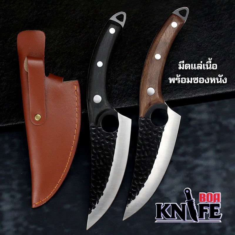 มีดครัว แล่เนื้อ กระดูก พร้อมซอง 40CR13 | Shopee Thailand