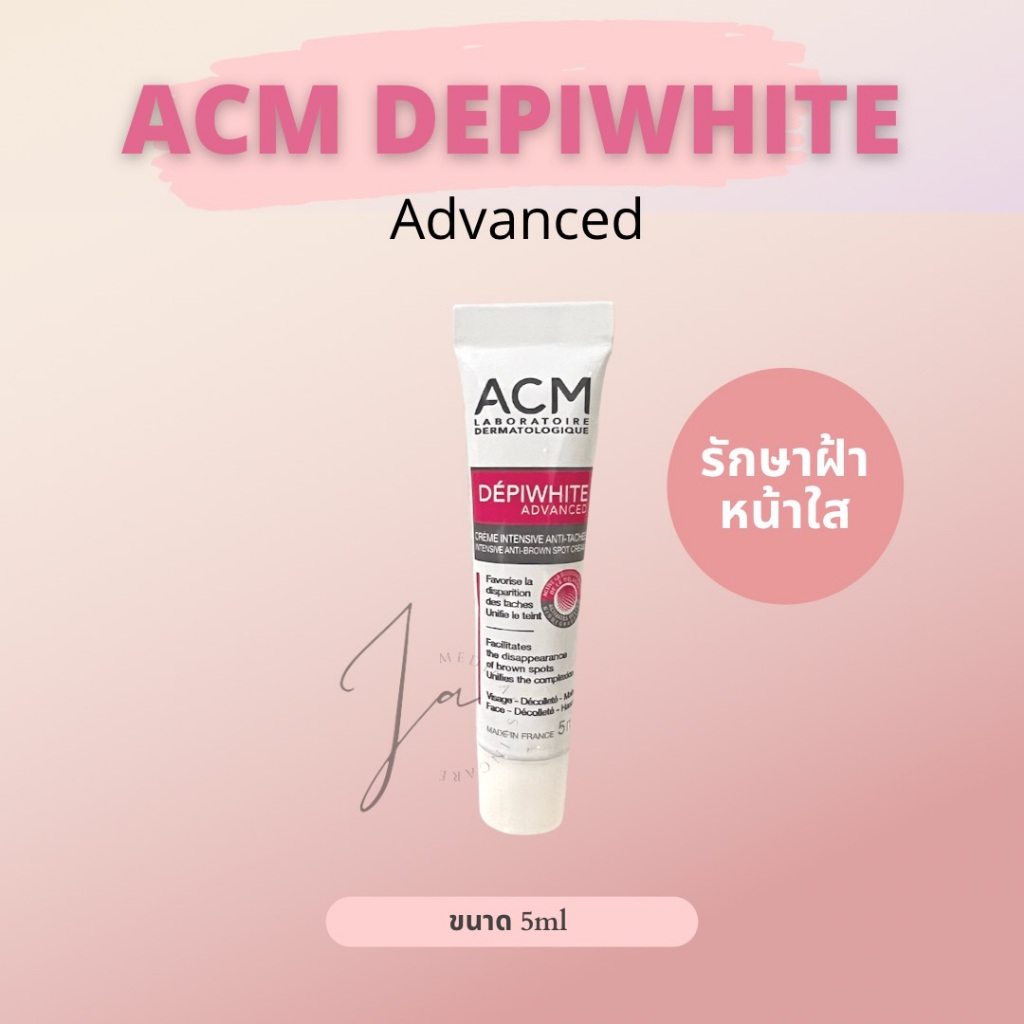 ขนาดทดลอง5ml ACM DEPIWHITE ADVANCED 5 ml ครีมหน้าขาว ใส เห็นผลภายใน 15 ...