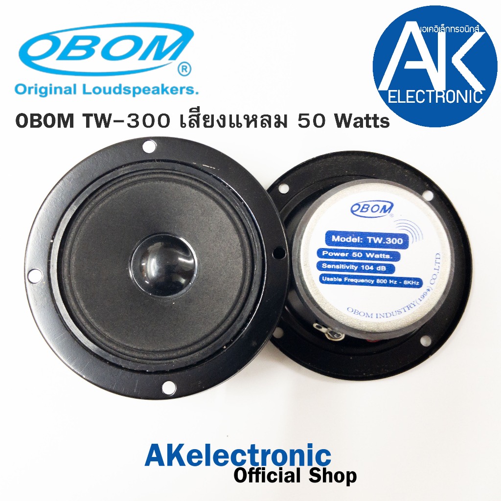 ทวิตเตอร์ OBOM TW-300 เสียงแหลม 3 นิ้ว OBOM TW300 (50W) ลำโพง แหลม 3 ...