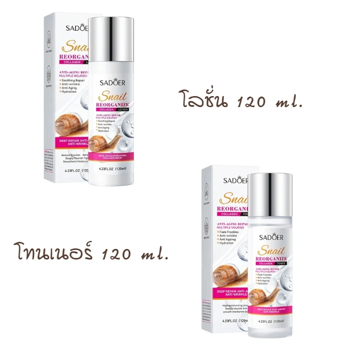 SADOER SNAIL REORANIZE COLLAGEN โลชั่น // โทนเนอร์ ขนาด 120 ml.สินค้า ...
