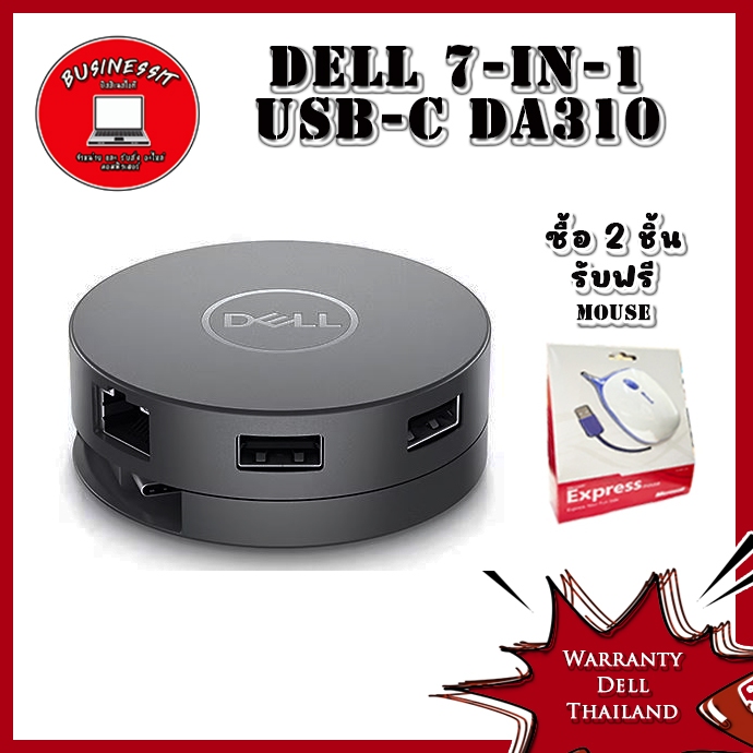 Dell DA310 USB-C Mobile Adapter - DA310 อะไหล่ ใหม่ แท้ ตรงรุ่น รับ ...