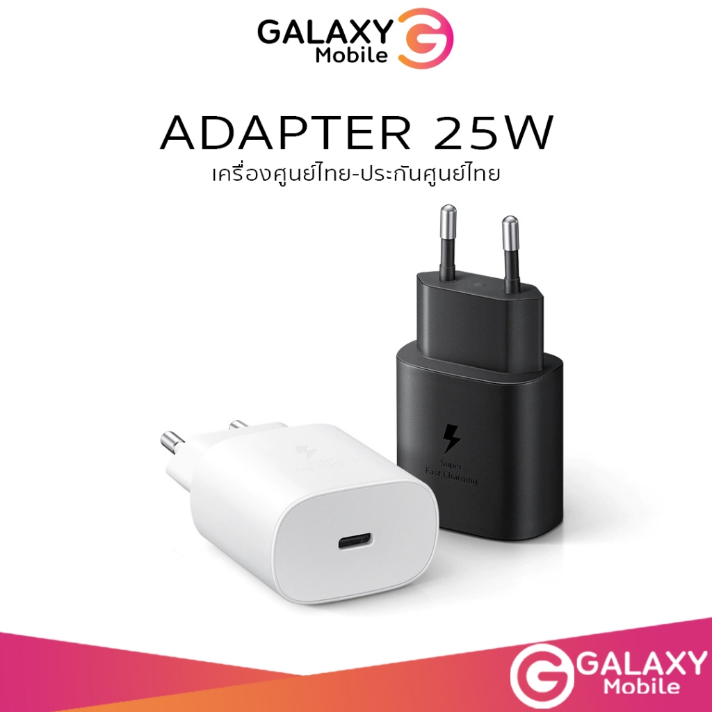 Adapter Type-C 25w Samsung Fast charging ชาร์จเร็ว ชาร์จไว ของแท้ ศูนย์ ...