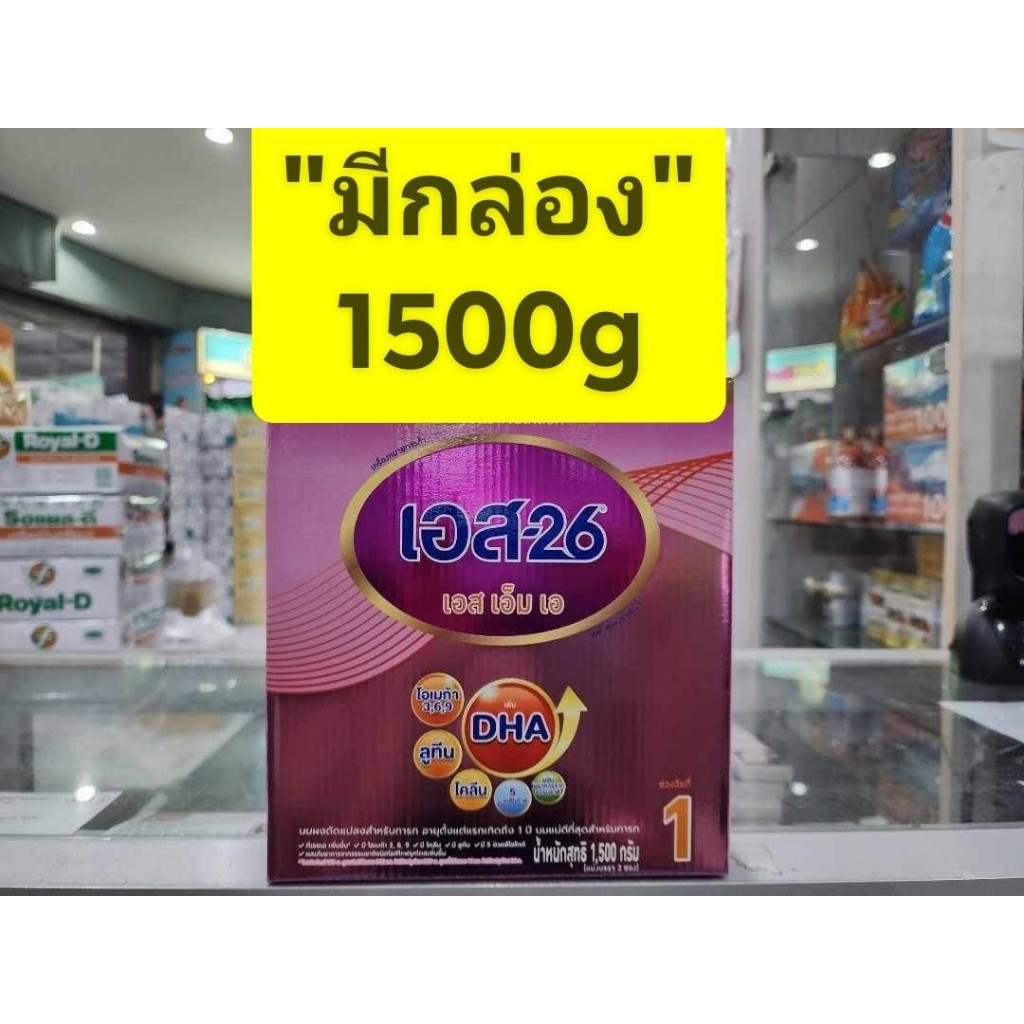 S26 SMA ( สีชมพู ) สูตร 1 1500g (500g*3ถุง)** แบบ 1 กล่อง ** ( ถุงละ 500 กรัม * 3 ถุง) | Shopee ...
