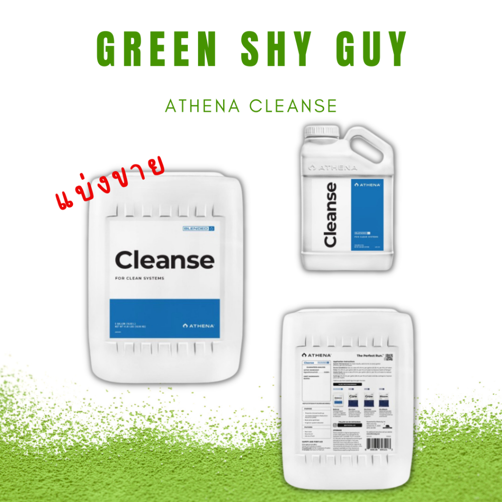 Athena Cleanse เพิ่มประสิทธิภาพรากให้ดีขึ้น ล้างสารเคมีตกค้างในวัสดุปลูก ไร้สารตกค้างสะสม ขนาด ...