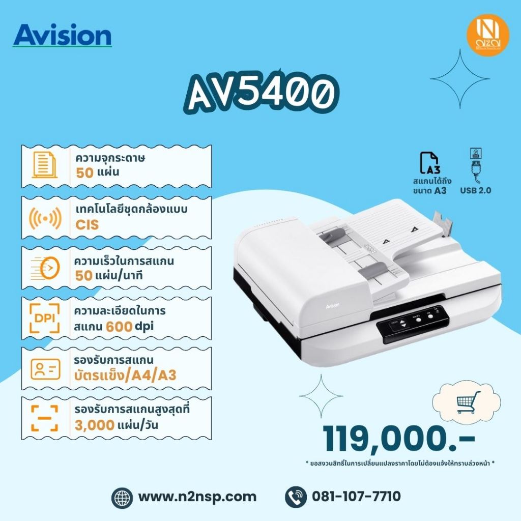 [Pre Order] สแกนเนอร์ ขนาด A3 ADF + Flatbed Avision รุ่น AV5400 ( แถม ...
