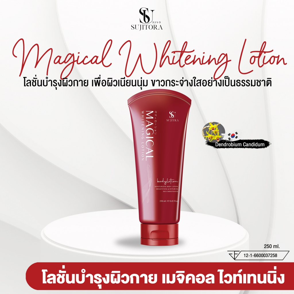 Magical Body Lotion 250 ml. | Shopee Thailand