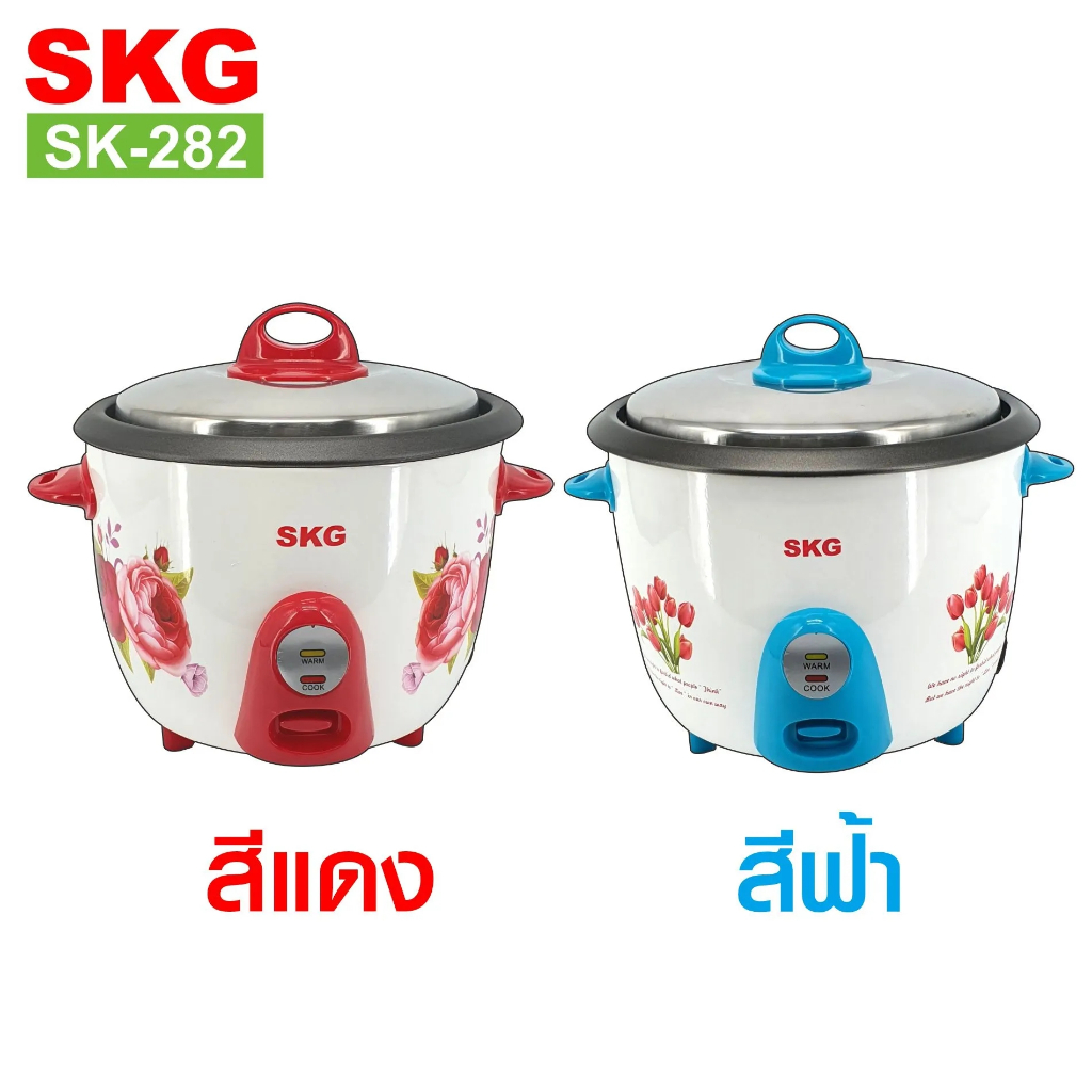 SKG หม้อหุงข้าว 2.8 ลิตร หม้อในเคลือบเทฟล่อน รุ่น SK-282 | Shopee Thailand