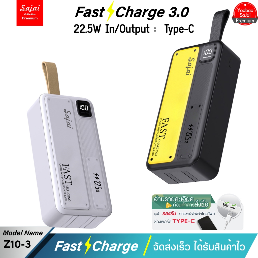Yoobao Sajai Z10-3 40000mAh มีสายชาร์จในตัว2สาย PD22.5W(ฟรีซองกันน้ำ+สายC/C 50CM 60W)PD20W QC3.0 ...