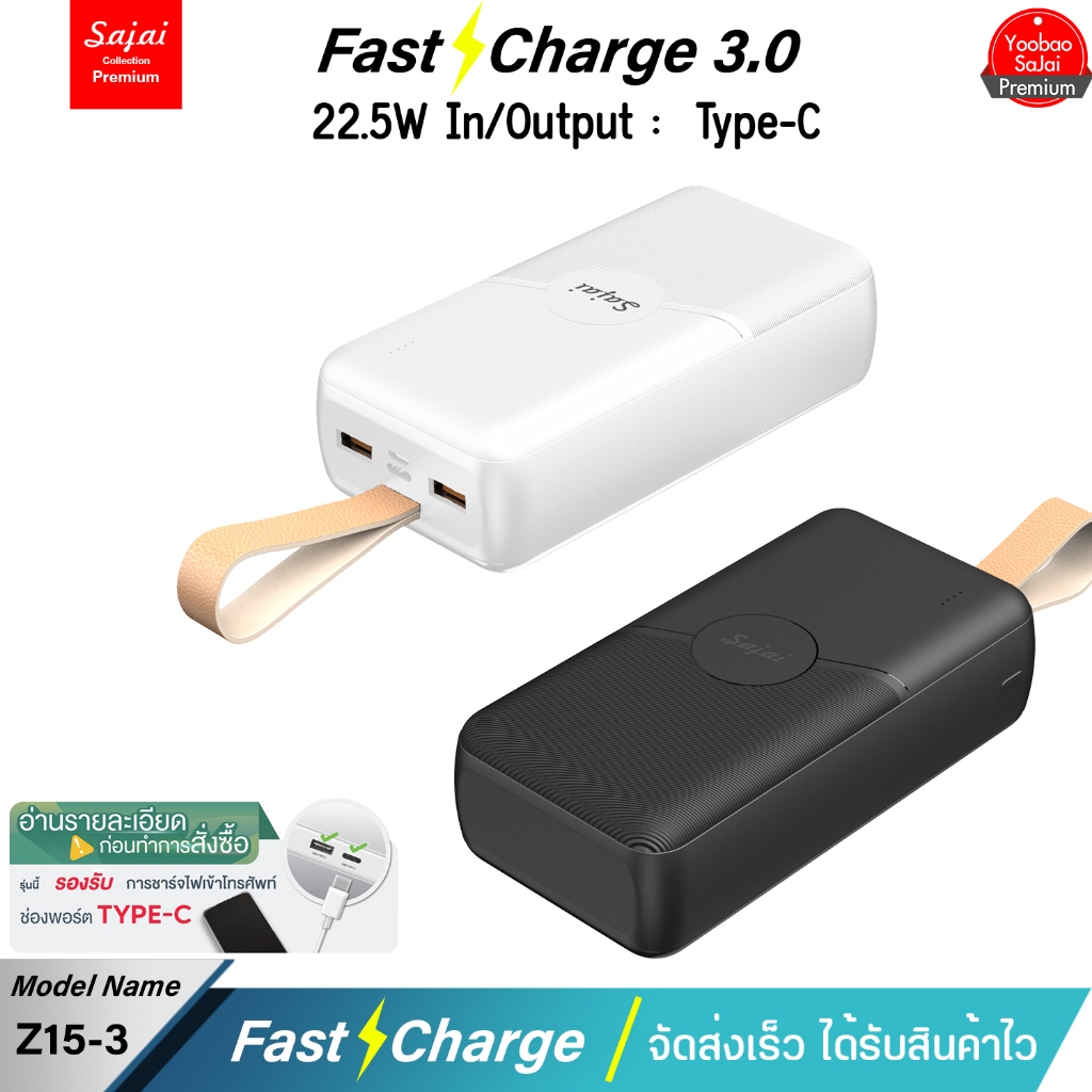 ประกัน1ปี Yoobao Sajai Z15-3 40000mAh PD22.5W(ฟรีซองกันน้ำ)PD20W QC3.0 พาวเวอร์แบงค์ Powerbank ...