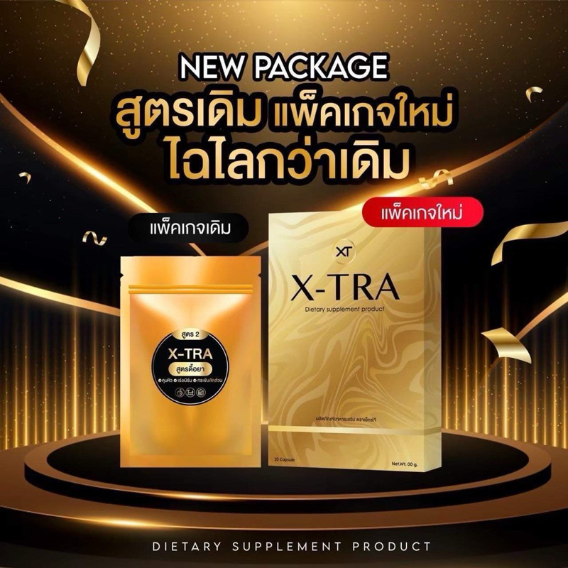 ผลิตภัณฑ์อาหารเสริม X-TAR เอ็กซ์ตร้า | Shopee Thailand