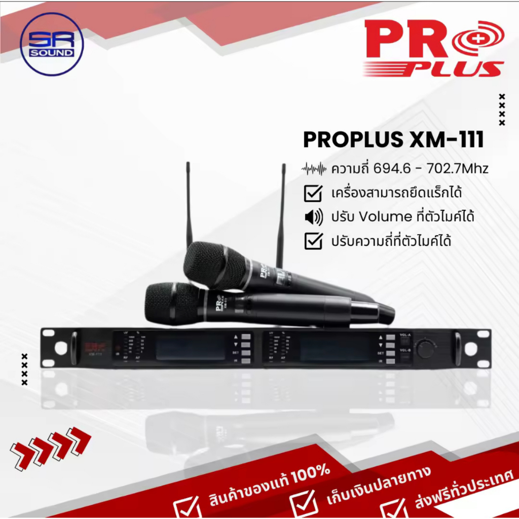 ฟรีค่าส่ง PROPLUS XM-111 ไมโครโฟนไร้สายแบบมือถือ สามารถจูนคลื่นความถี่ได้ PRO PLUS XM11 XM 11 ...