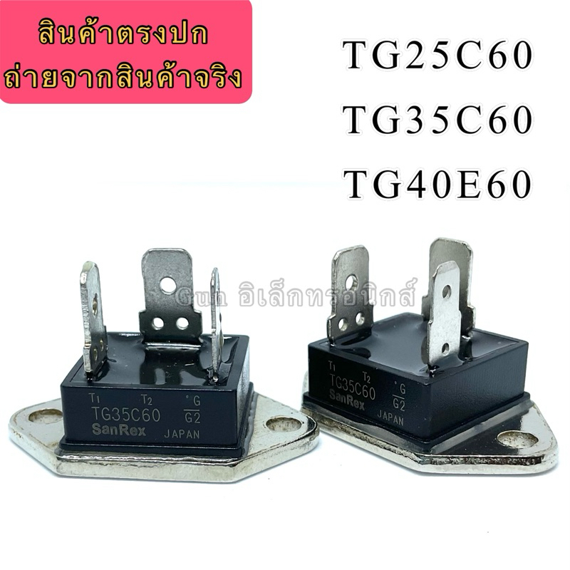 SCR. TG25C60 TG35C60 TG40E60 . ใช้กับเครื่องทำน้ำอุ่น | Shopee Thailand