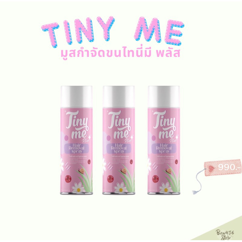 TINY ME HAIR REMOVAL SPRAY ไทนีมี่ มูสกำจัดขน ครีมกำจัดขน โฟมกำจัดขน จุดซ่อนเร้น | Shopee Thailand