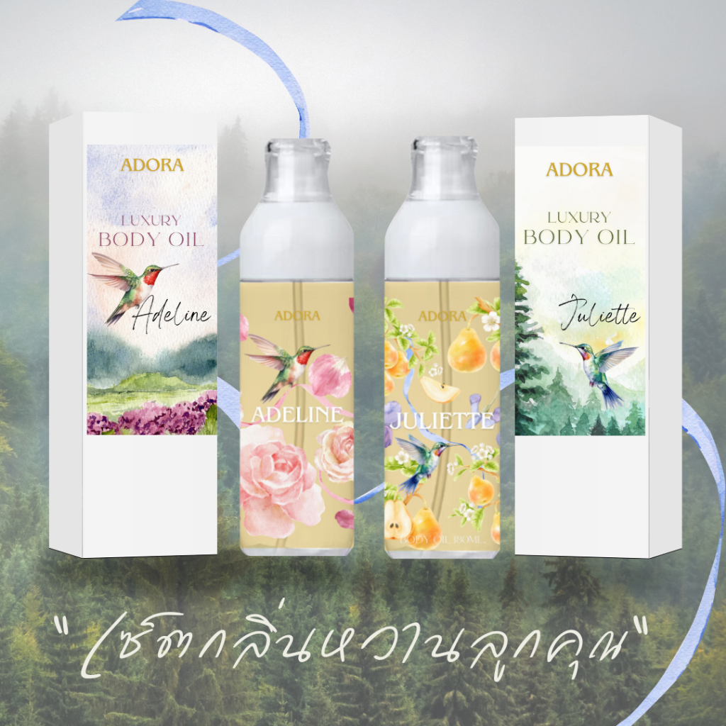 Adora Body Oil บอดี้ออยล์ ออยล์ย้อนวัย ผิวหอมจนสามีทัก น้ำมันบำรุงผิว ...