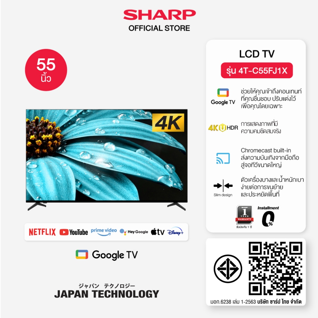 SHARP 4K Ultra HD Google TV รุ่น 4T-C55FJ1X ขนาด 55 นิ้ว | Shopee Thailand