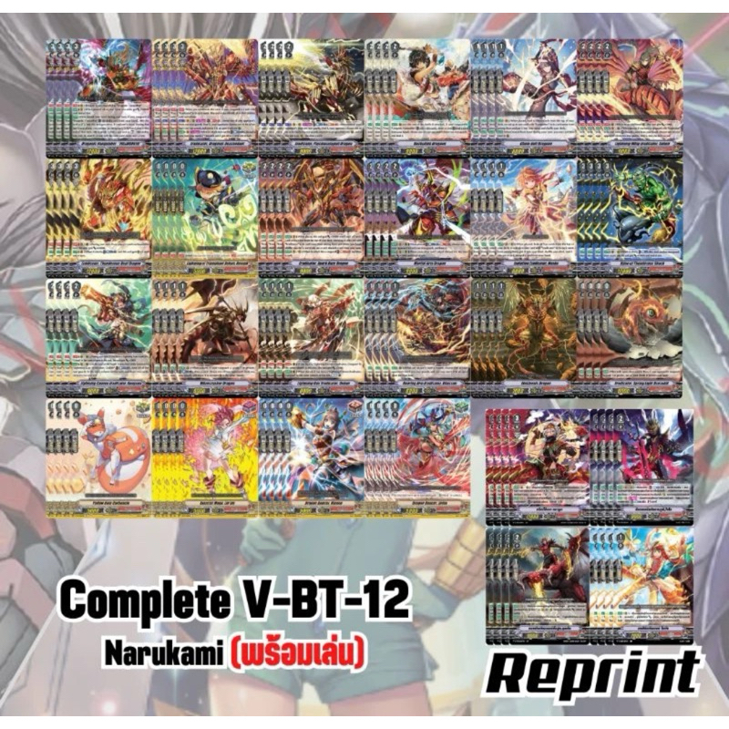 พร้อมส่ง แวนการ์ด VGT- V-BT12-1+ฟอย/ V-BT12-2+ฟอบ ชุดเสริม /แยกแคลนมีรีปิ้นให้คลิกชิว/กิ๊ฟ ...