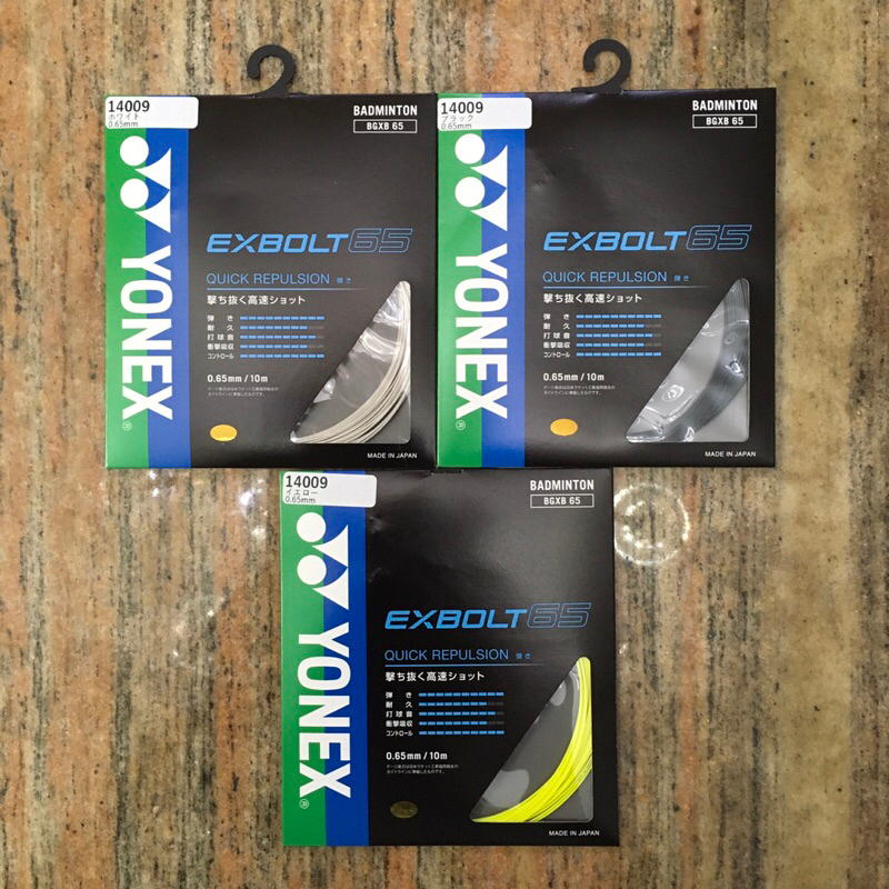 JAPAN IMPORTED เอ็นแบดมินตัน (JP) Code YONEX EXBOLT 65 0.65 สีดำ ขาว ...
