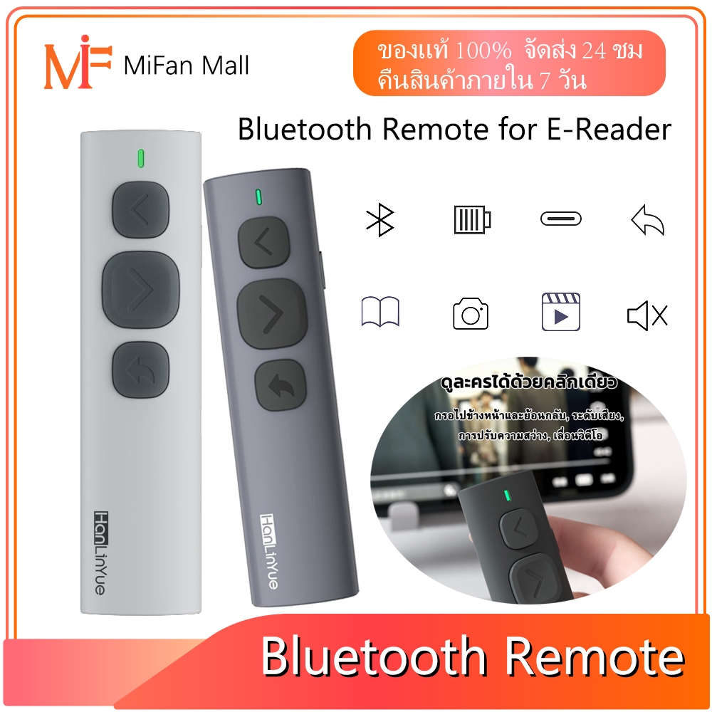Bluetooth Remote รีโมทบลูทูธไร้สาย สำหรับ Boox E-Reader เล่น Tik-Tok ...